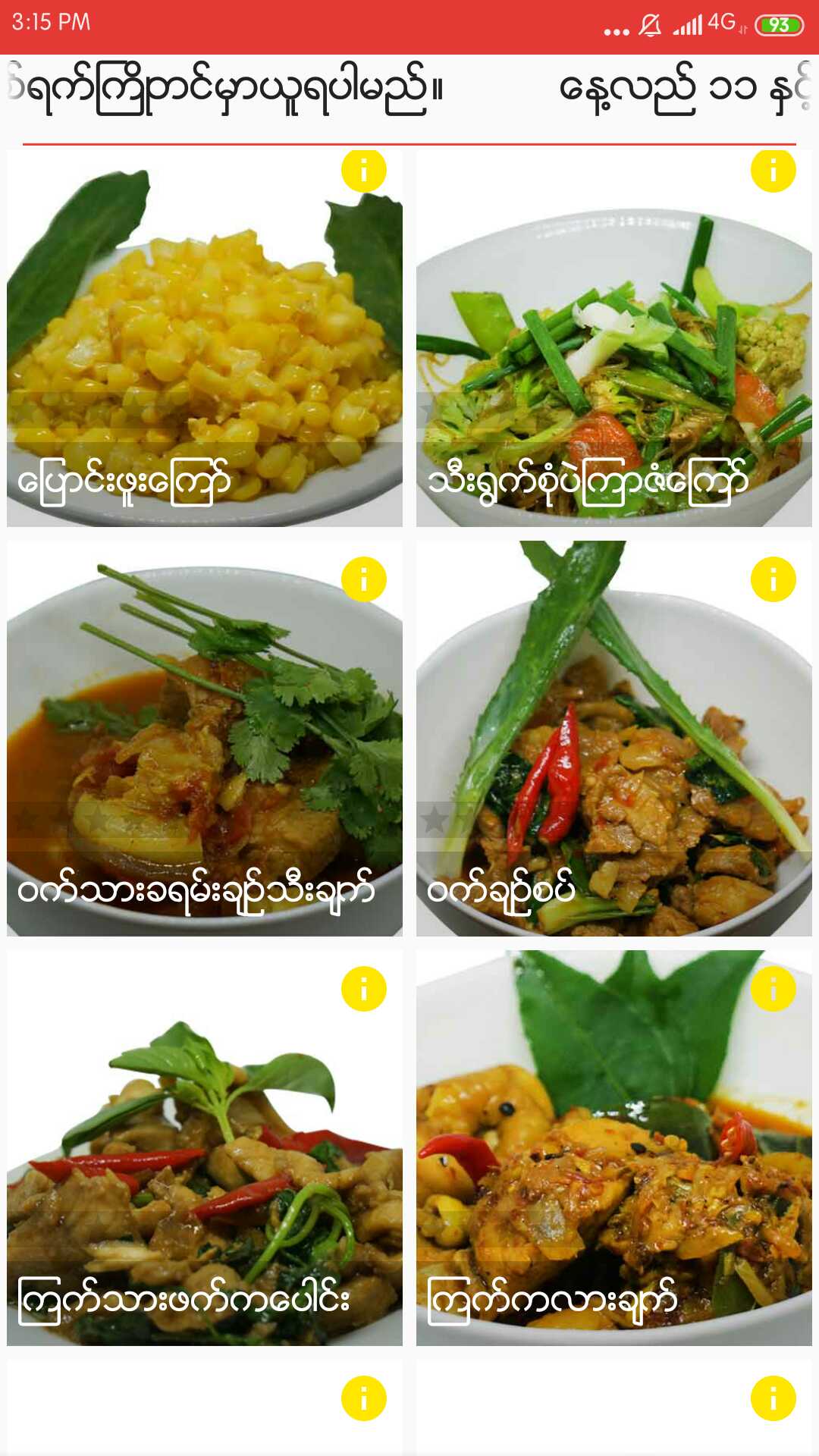 Shwe Bite | Myanmar Tech Press