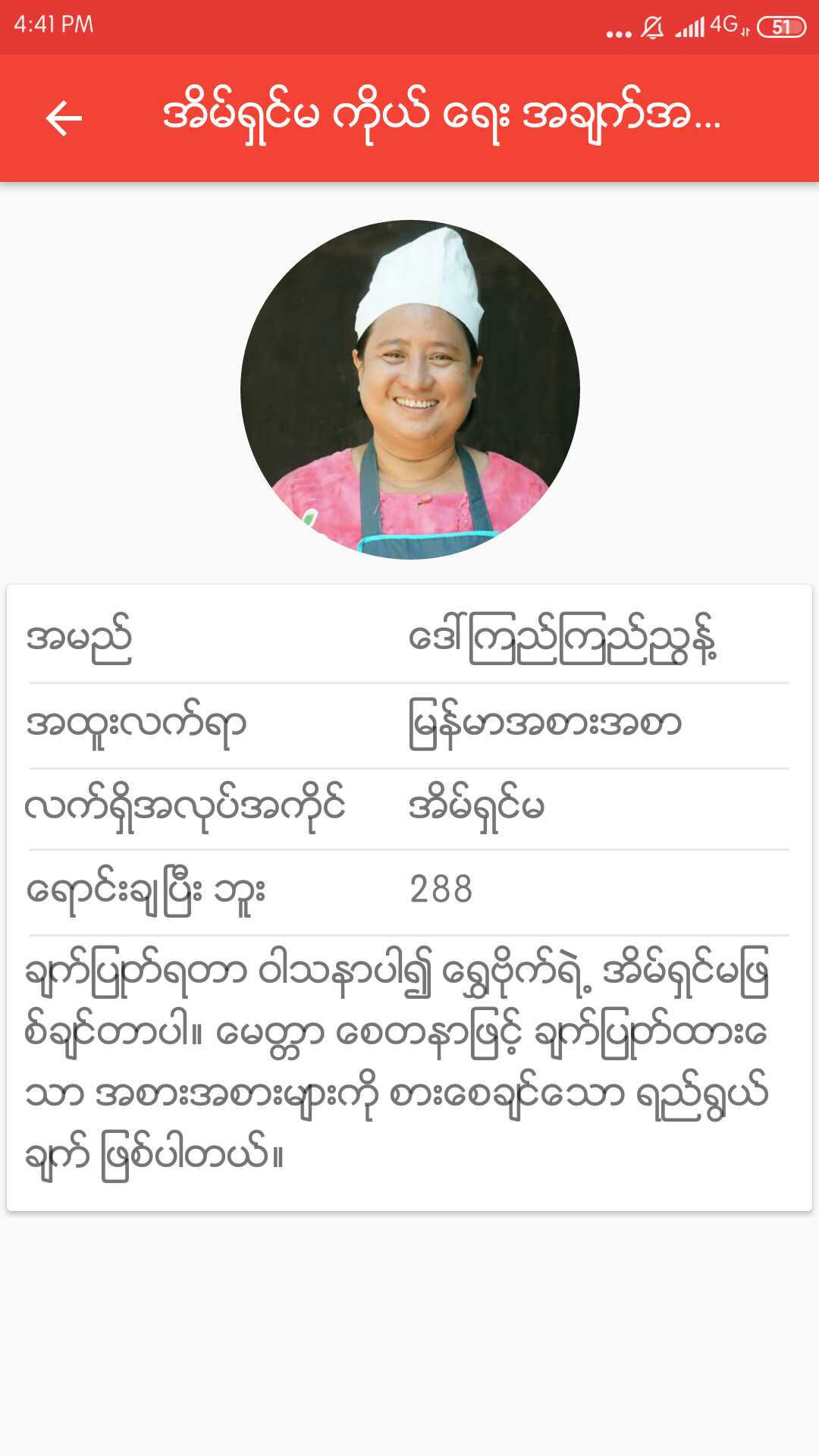 Shwe Bite | Myanmar Tech Press
