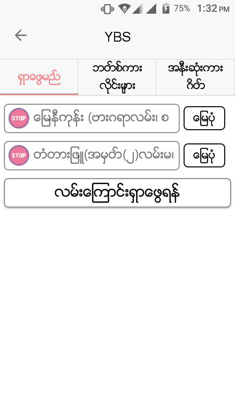 လူသုံးများနေတဲ့ HappyGoGo App | Myanmar Tech Press