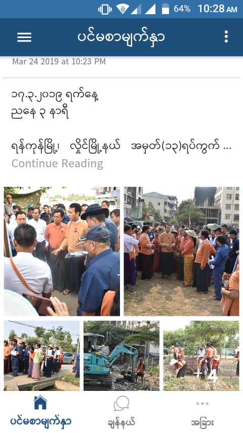 Digital Yangon Mobile Application | Myanmar Tech Press