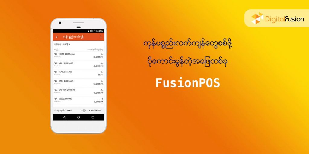 Software Fusion POS For Grocery Stores | Myanmar Tech Press