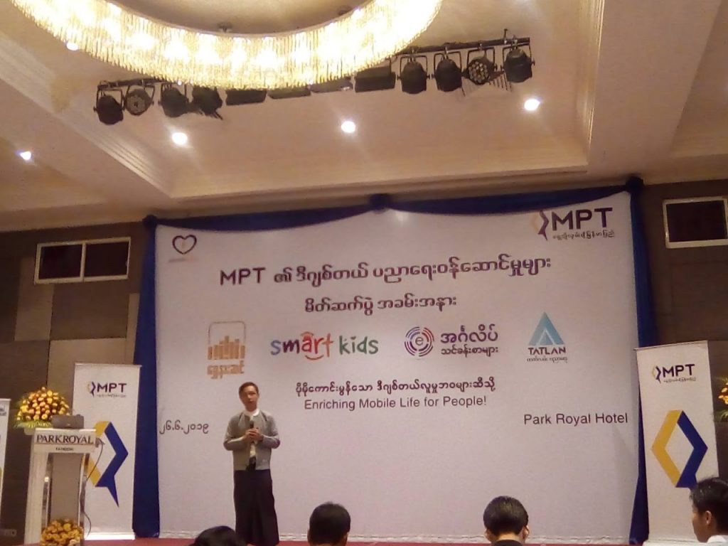 MPT Shwe Nar Sin Service | Myanmar Tech Press