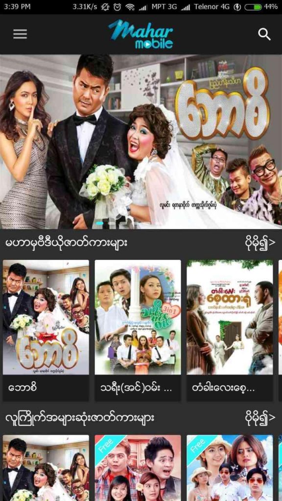 Mahar Mobile Application | Myanmar Tech Press