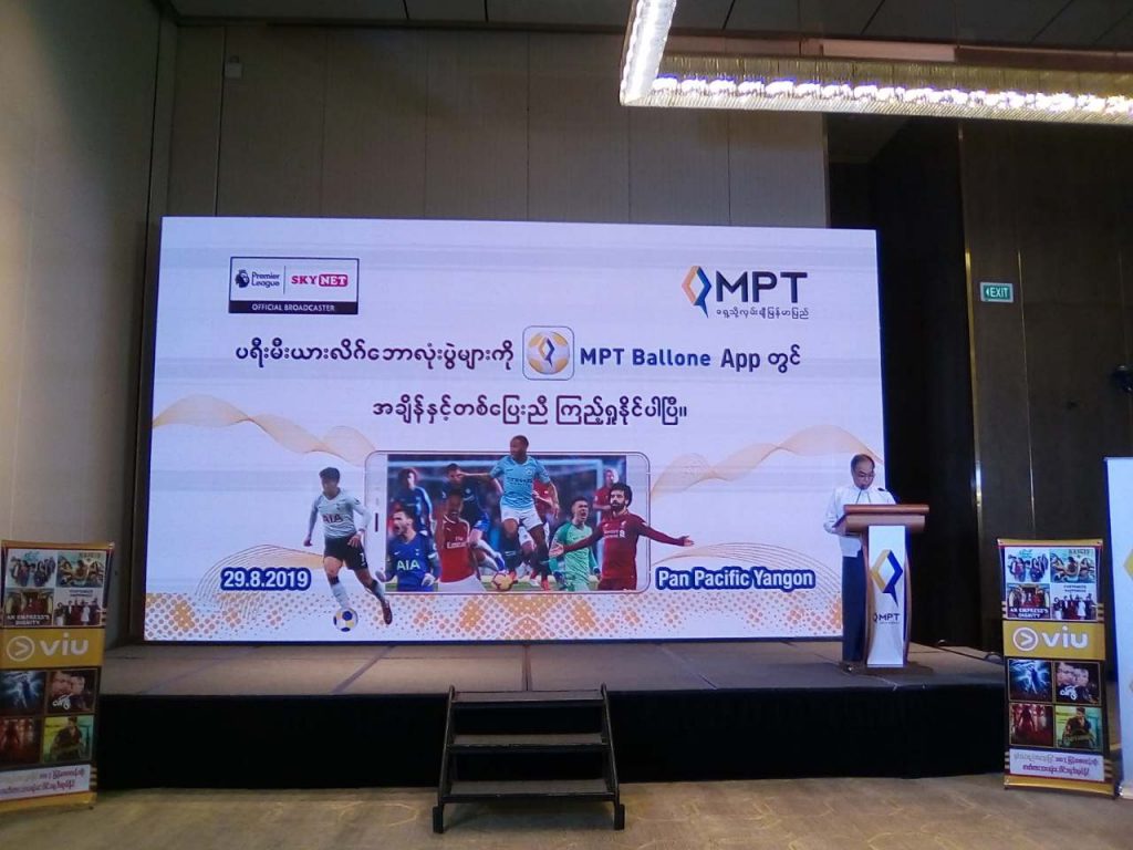 MPT Ballone App | Myanmar Tech Press