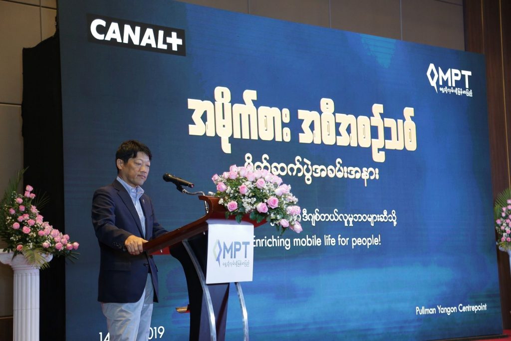 CANAL+ and MPT | Myanmar Tech Press