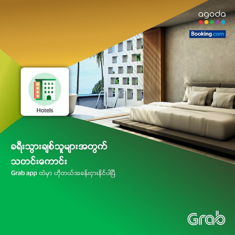 Hotel Booking feature in the Grab App | Myanmar Tech Press