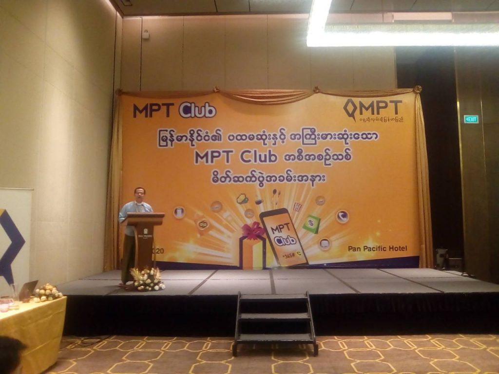 Launching new “MPT Club” offering more benefits and privileges ...