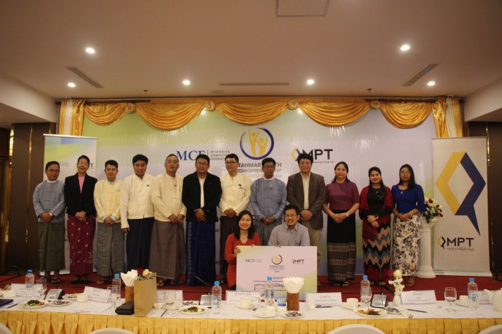 2020 Startup | Myanmar Tech Press