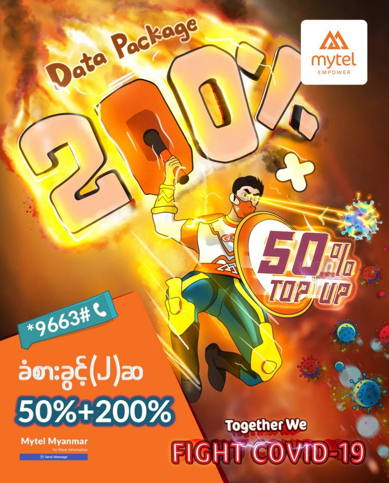 Mytel Package | Myanmar Tech Press
