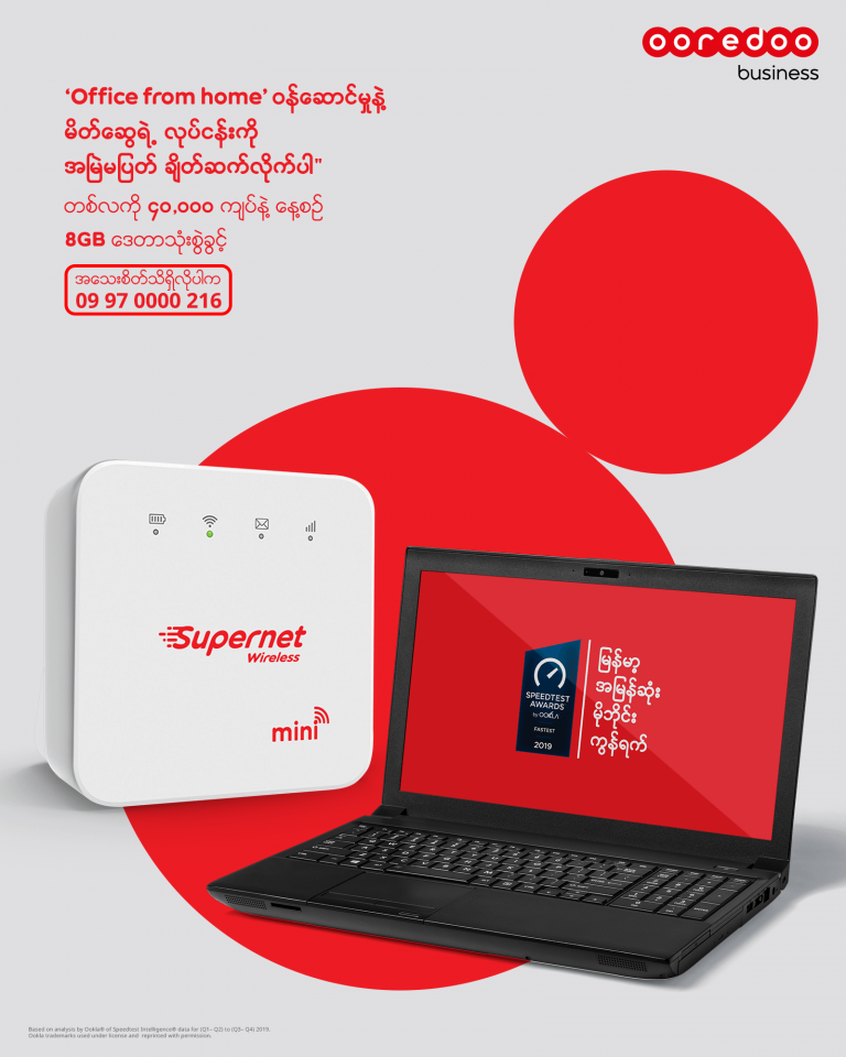 Ooredoo Myanmar offers high speed “Office from Home” wireless broadband ...