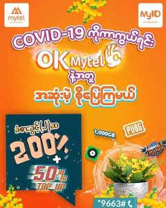 Mytel Package | Myanmar Tech Press