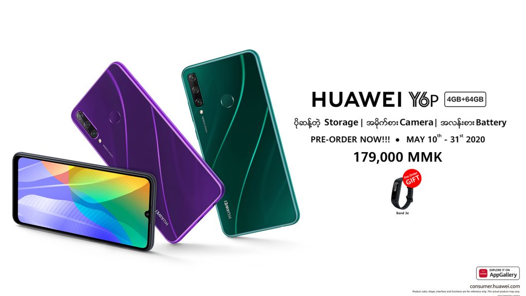 HUAWEI Y60 is now available to Pre-Order with 179,000 Kyats | Myanmar ...