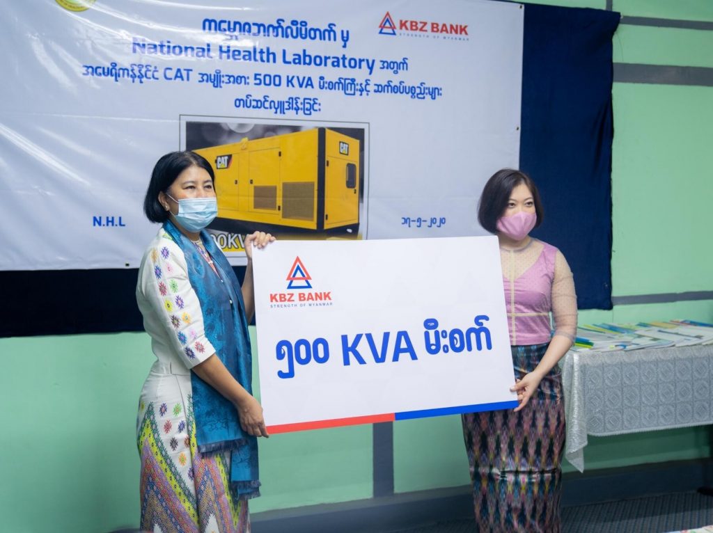 KBZ Bank | Myanmar Tech Press