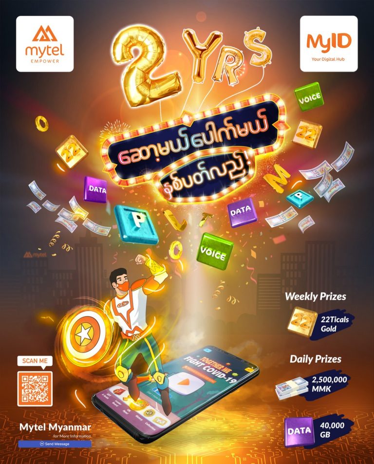 Mytel Game | Myanmar Tech Press