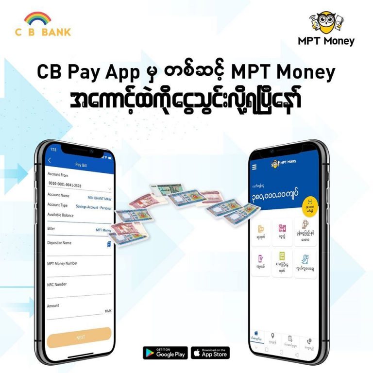 MPT Money Introduces Easy and Convenient Online Banking Cash-In Service ...