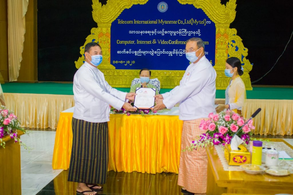 MYTEL E-Government | Myanmar Tech Press