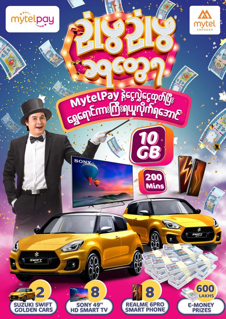 Transfer with MytelPay And Win Golden Suzuki Cars Along With Other ...