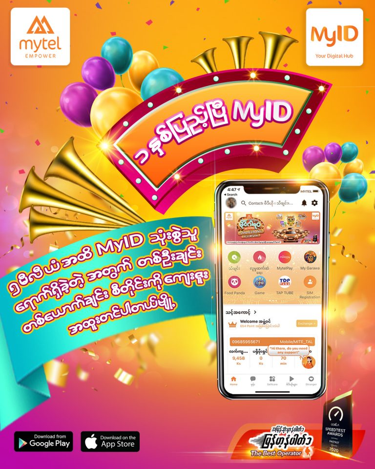 Mytel celebrates MyID one-year birthday and reaching 5 million users ...