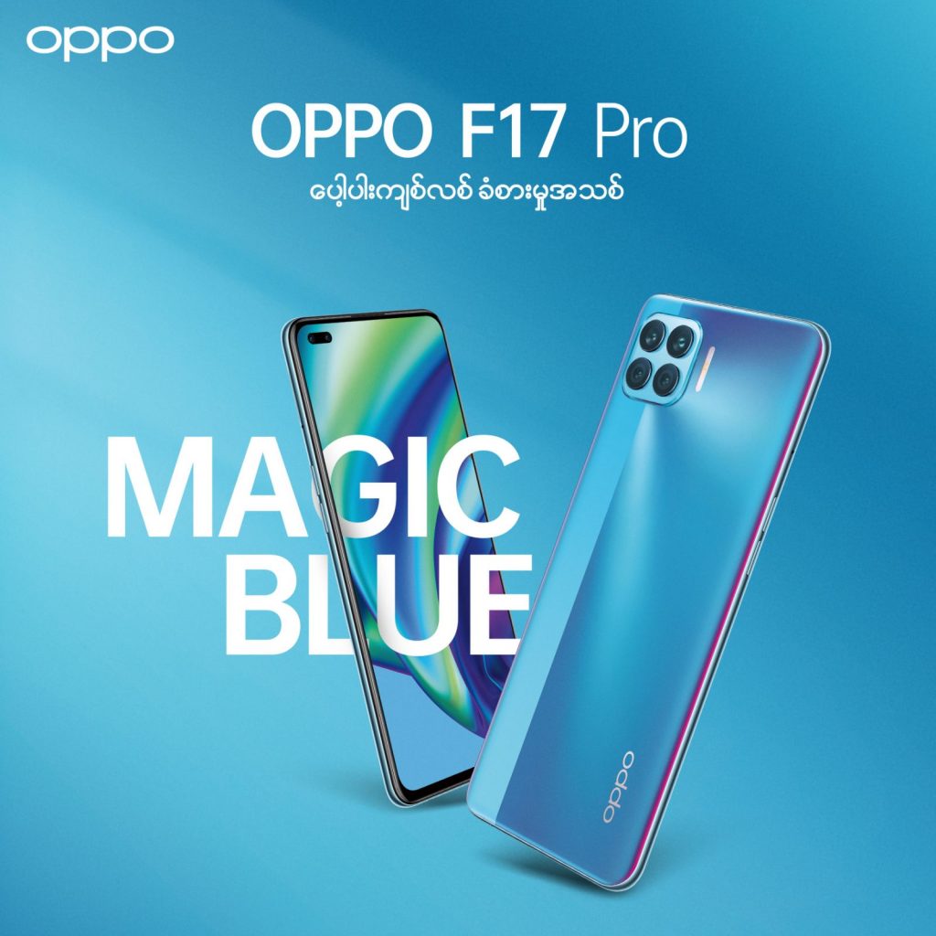 OPPO F17 Pro | Myanmar Tech Press