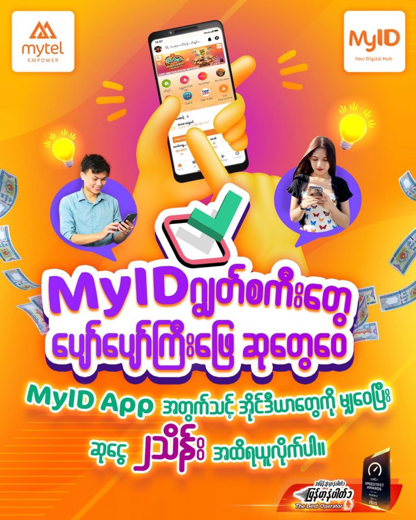 Mytel and MyID | Myanmar Tech Press