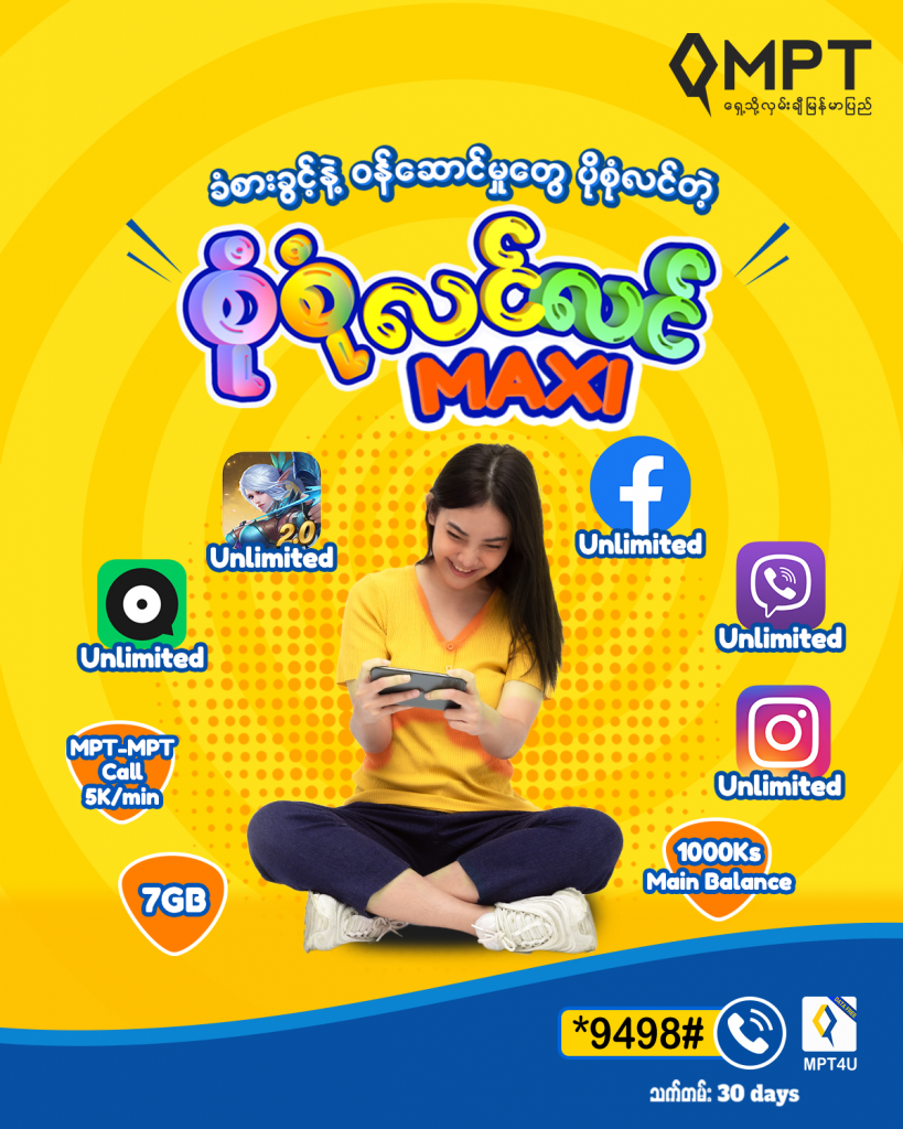 MPT Maxi Pack | Myanmar Tech Press