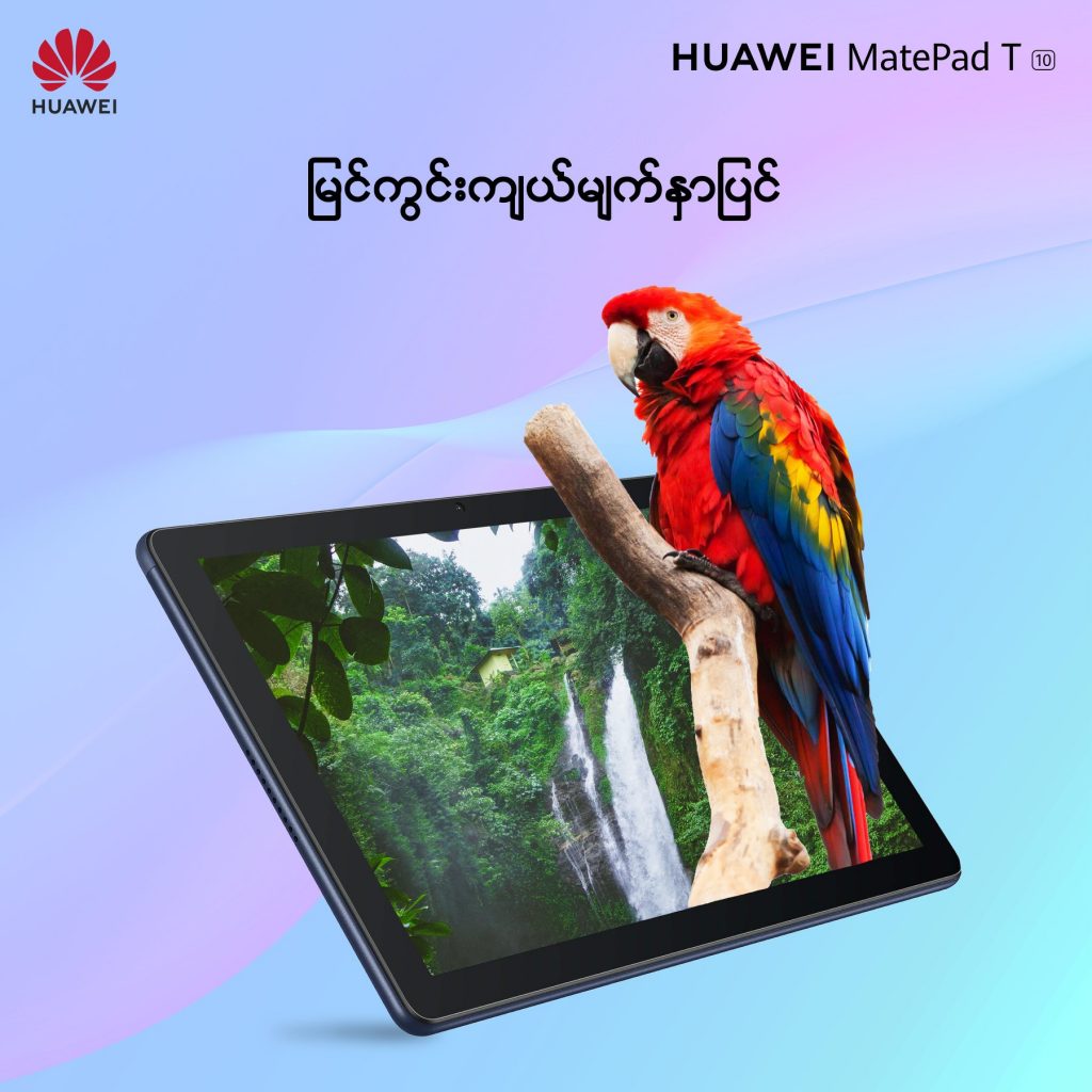 HUAWEI MatePad T10s | Myanmar Tech Press