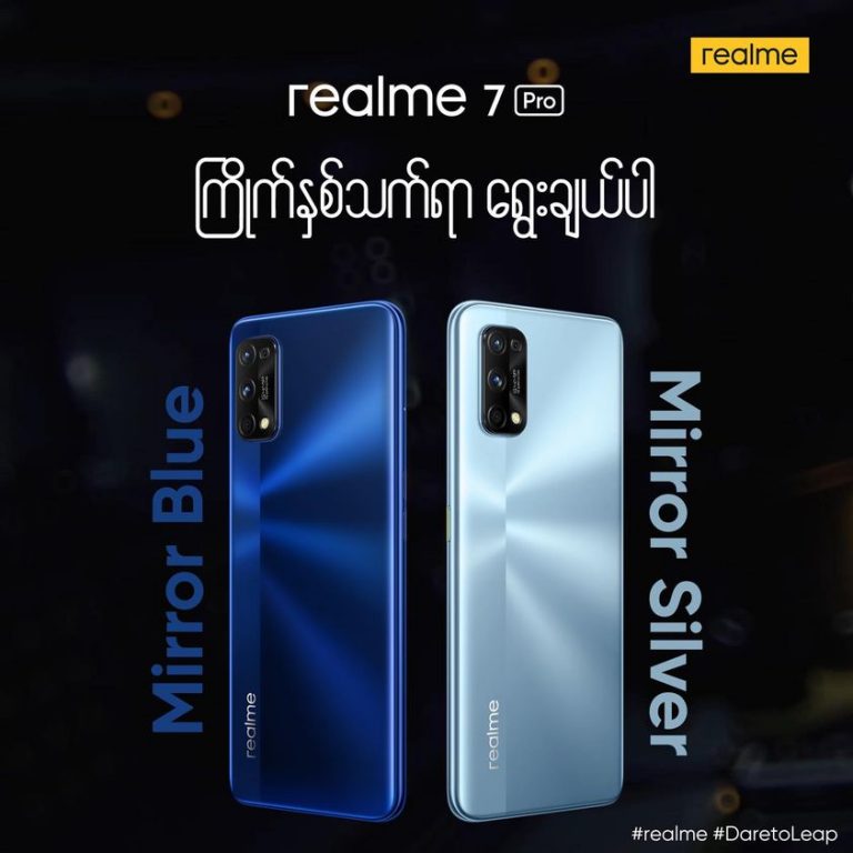 အားအမြန်သွင်းစနစ် 65W SuperDart Charge ပါရှိတဲ့ realme 7 Pro စမတ်ဖုန်း ...
