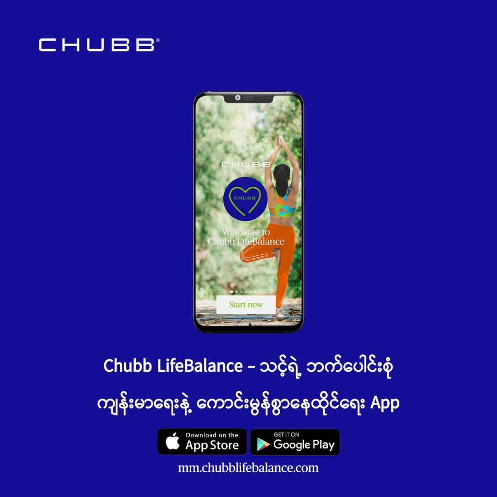 Chubb Life launches the First 360° Health and Well-being app in Myanmar ...