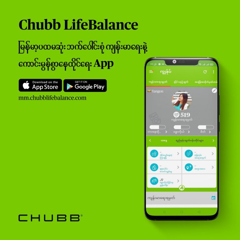 Chubb Life launches the First 360° Health and Well-being app in Myanmar ...