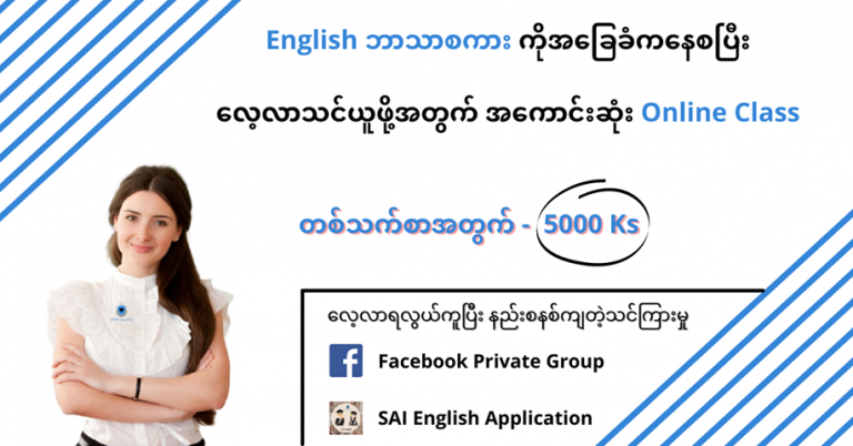 An online class to learn English 4 Skills and Grammar for just 5,000 ...