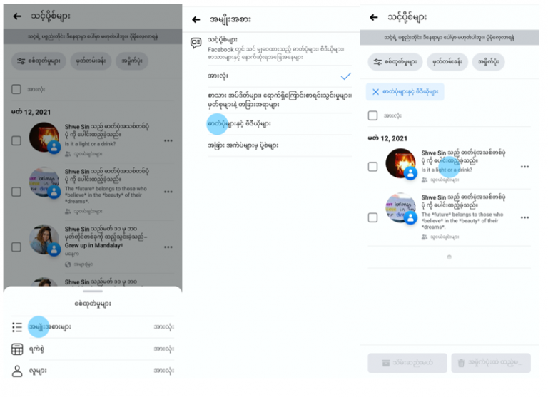 About the features of Facebook Manage Activity | Myanmar Tech Press About the features of Facebook Manage Activity | Myanmar Tech Press