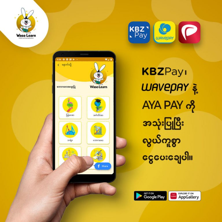 Waso Learn mobile learning application for undergraduate | Myanmar Tech ...