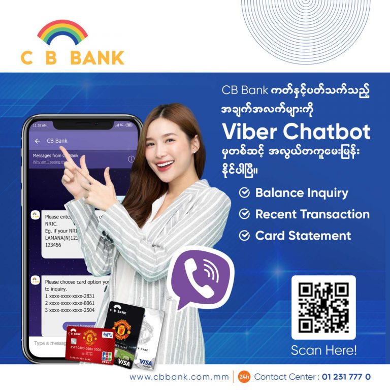 CB Bank Bulk Payment service has now launched and users can now check ...