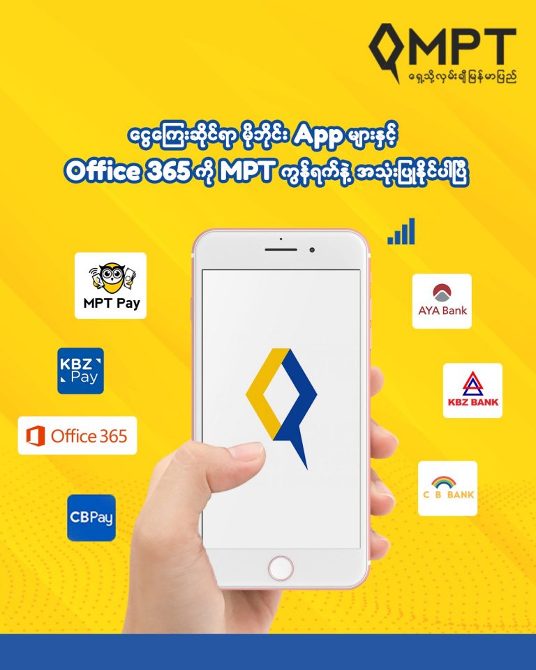 MPT Internet Data | Myanmar Tech Press