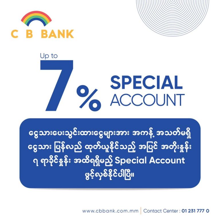 CB Bank Special Account | Myanmar Tech Press