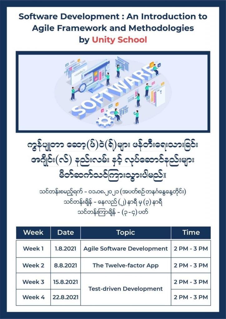 NUG Education | Myanmar Tech Press