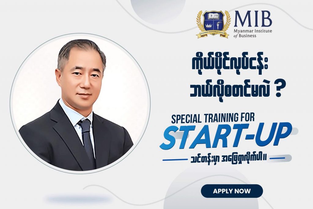 Start Up Class | Myanmar Tech Press