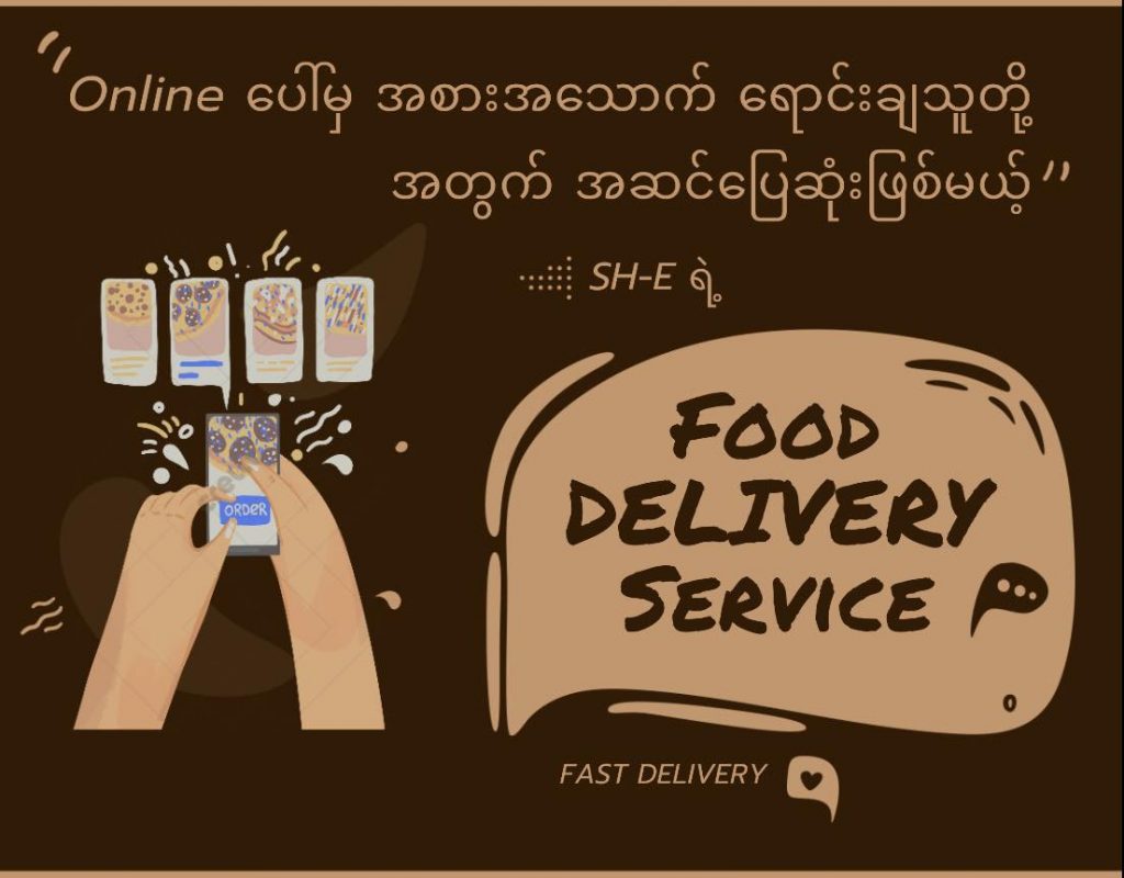 Introducing the new SHE FOOD DELIVERY SERVICE for food delivery ...