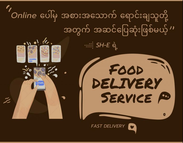 Introducing the new SHE FOOD DELIVERY SERVICE for food delivery ...