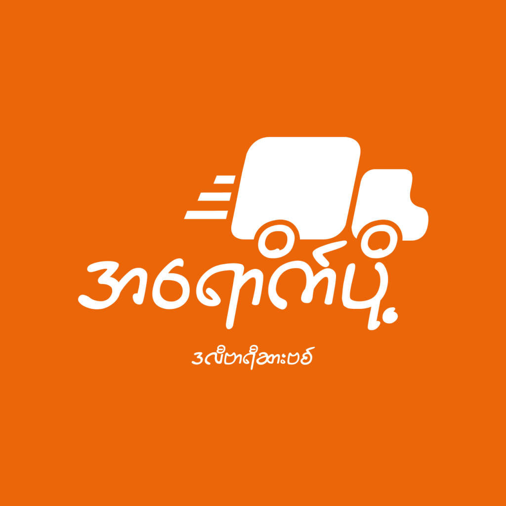 New and popular delivery services in Myanmar | Myanmar Tech Press