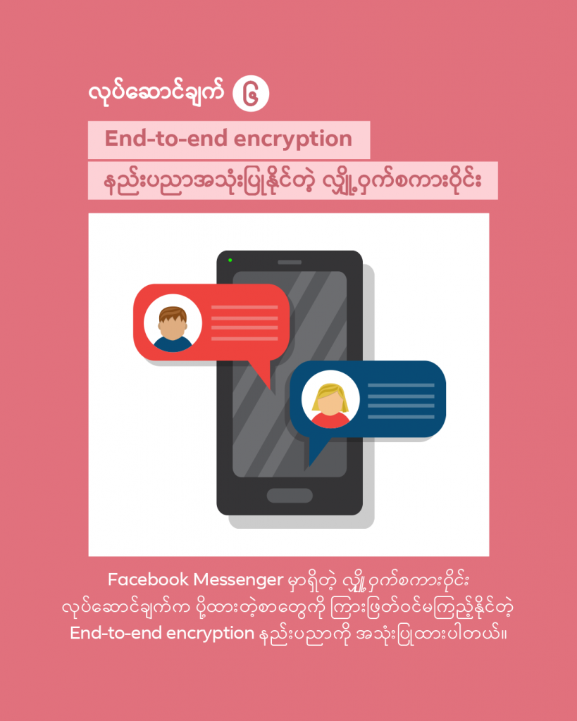 6 Facebook Features You May Not Know About | Myanmar Tech Press