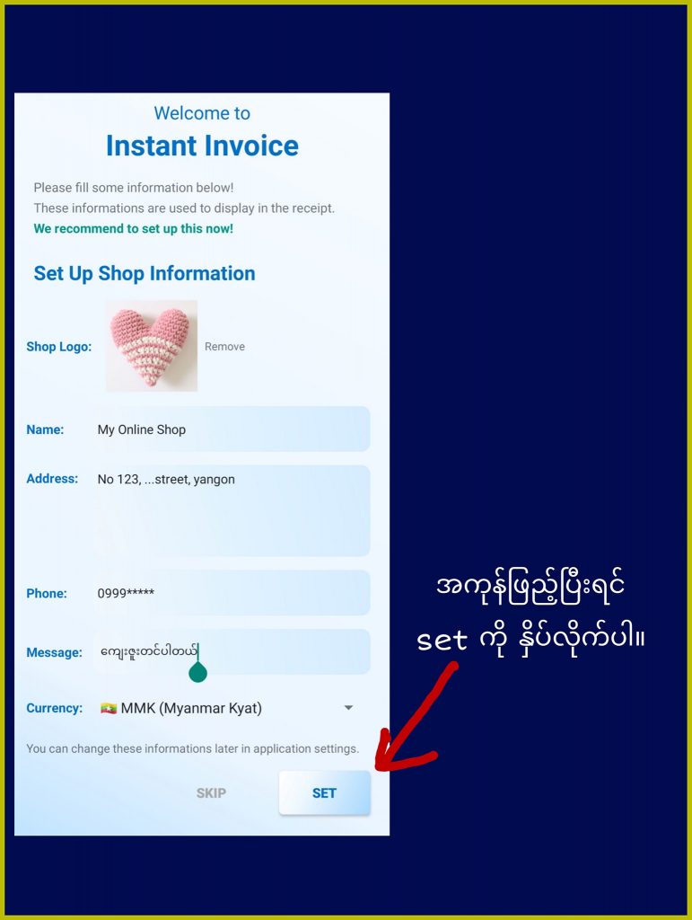 Useful Instant Invoice Application for online shoppers | Myanmar Tech Press