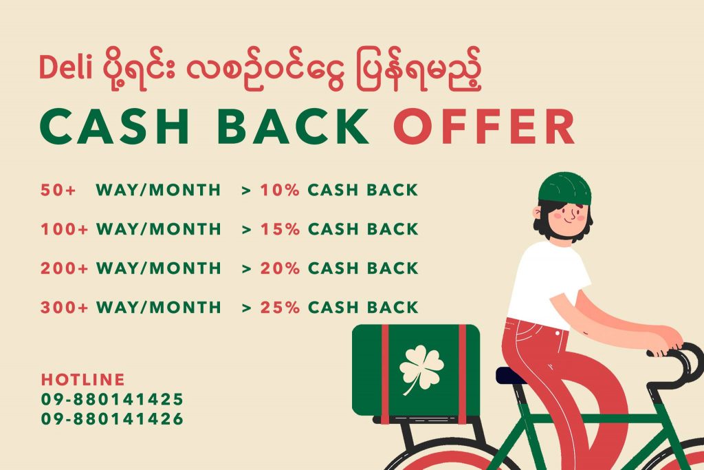 Get up to 25% cashback of monthly delivery fee with Su Luck Delivery ...