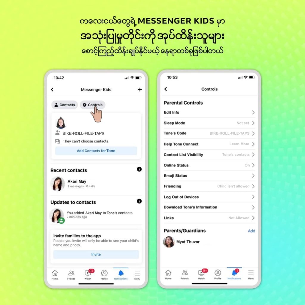 Messenger Kids | Myanmar Tech Press