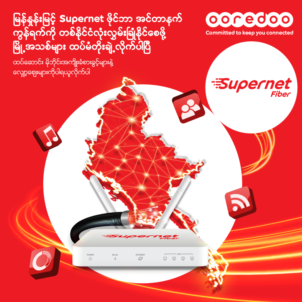 Ooredoo Supernet | Myanmar Tech Press