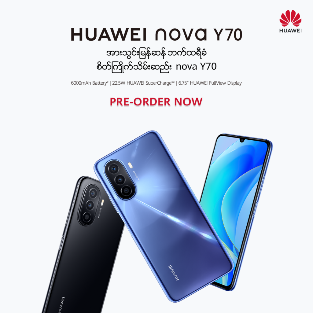 HUAWEI nova Y Series | Myanmar Tech Press