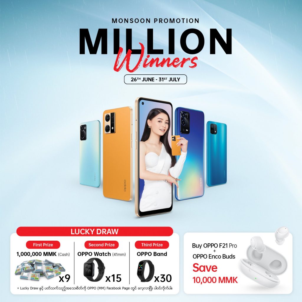 OPPO Million Winners Monsoon Promotion | Myanmar Tech Press