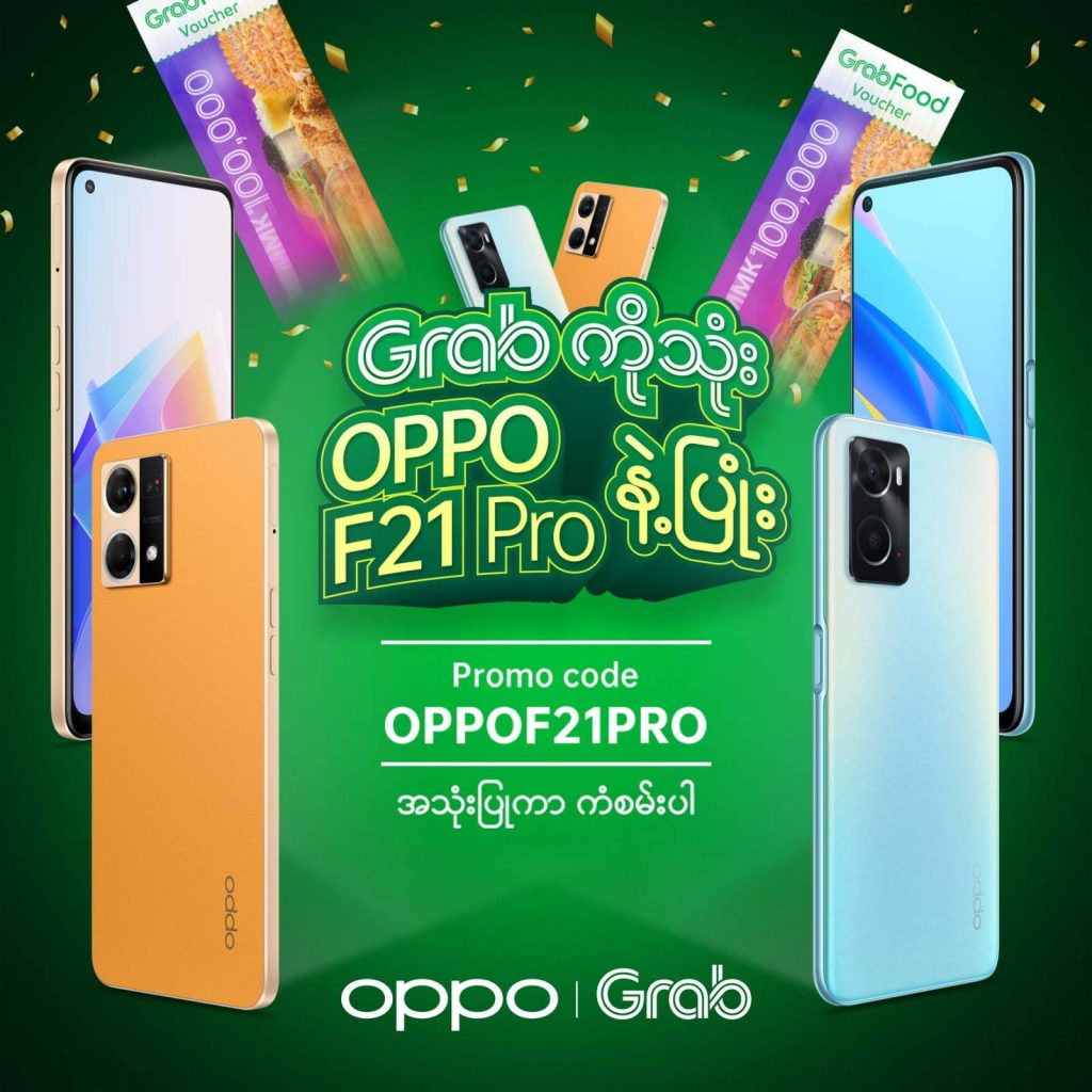 Raffle Lucky Draw Promotion | Myanmar Tech Press