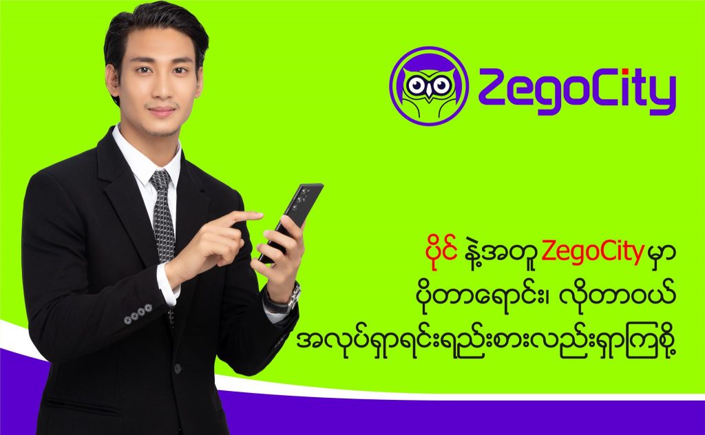 Application နဲ့ Website ကတစ်ဆင့်မှာယူနိုင်သော Online Shopping Platform ...