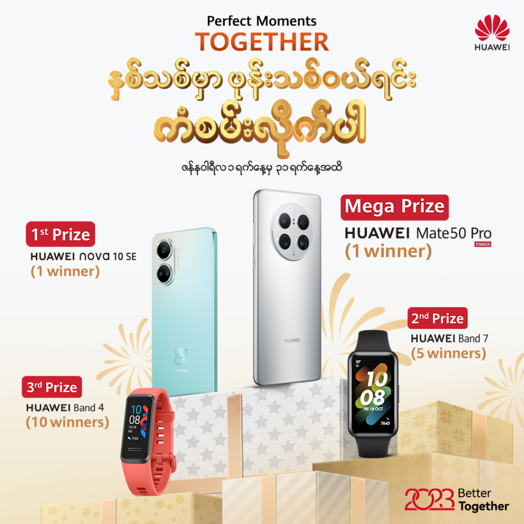 Huawei Perfect Moment Together 2023 | Myanmar Tech Press